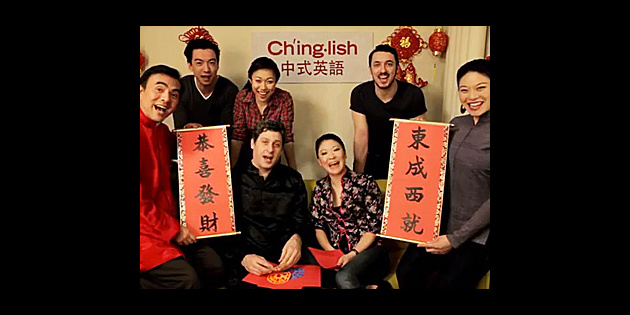 The Cast of Chinglish Wishes Broadway a Happy Chinese New Year ...